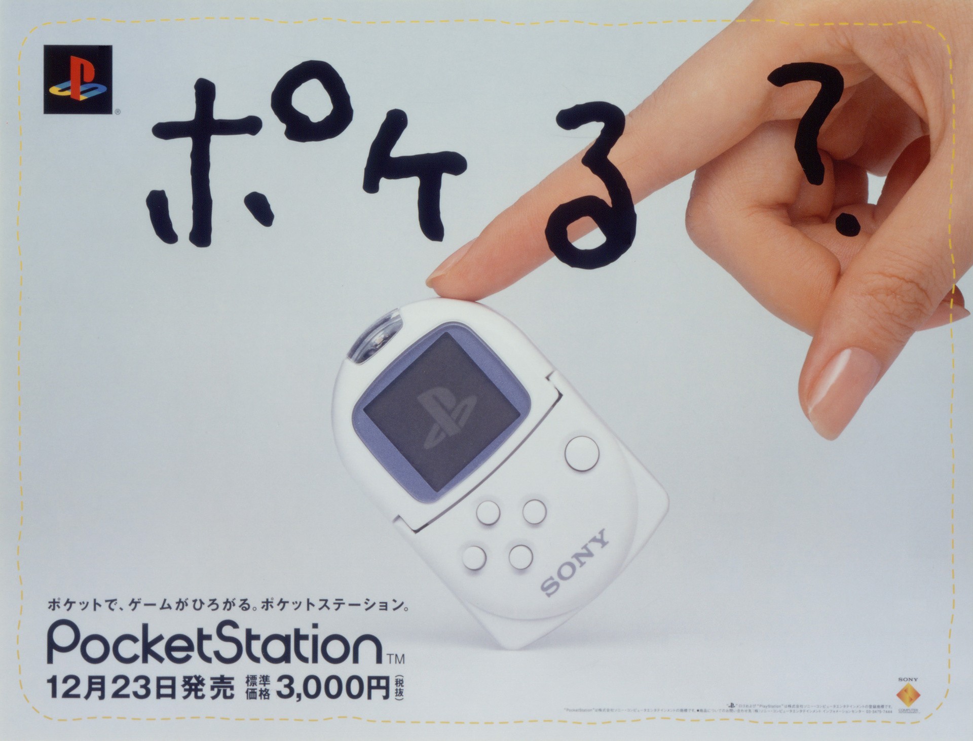 Weirdness: Toro Stars in This Bizarre PocketStation Teaser | Push Square