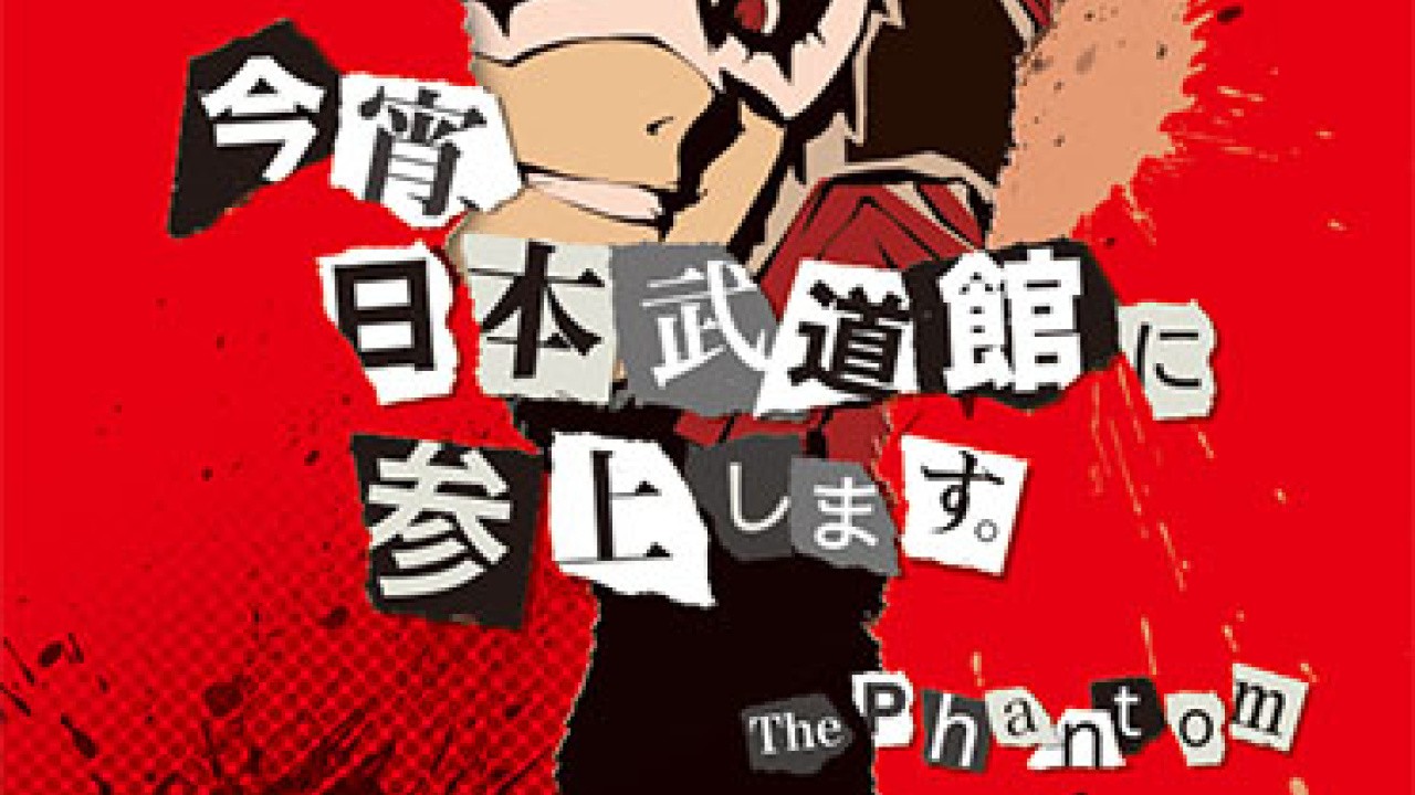 Persona 5 Probably Has The Most Stylish Menu Screens That We've Ever ...